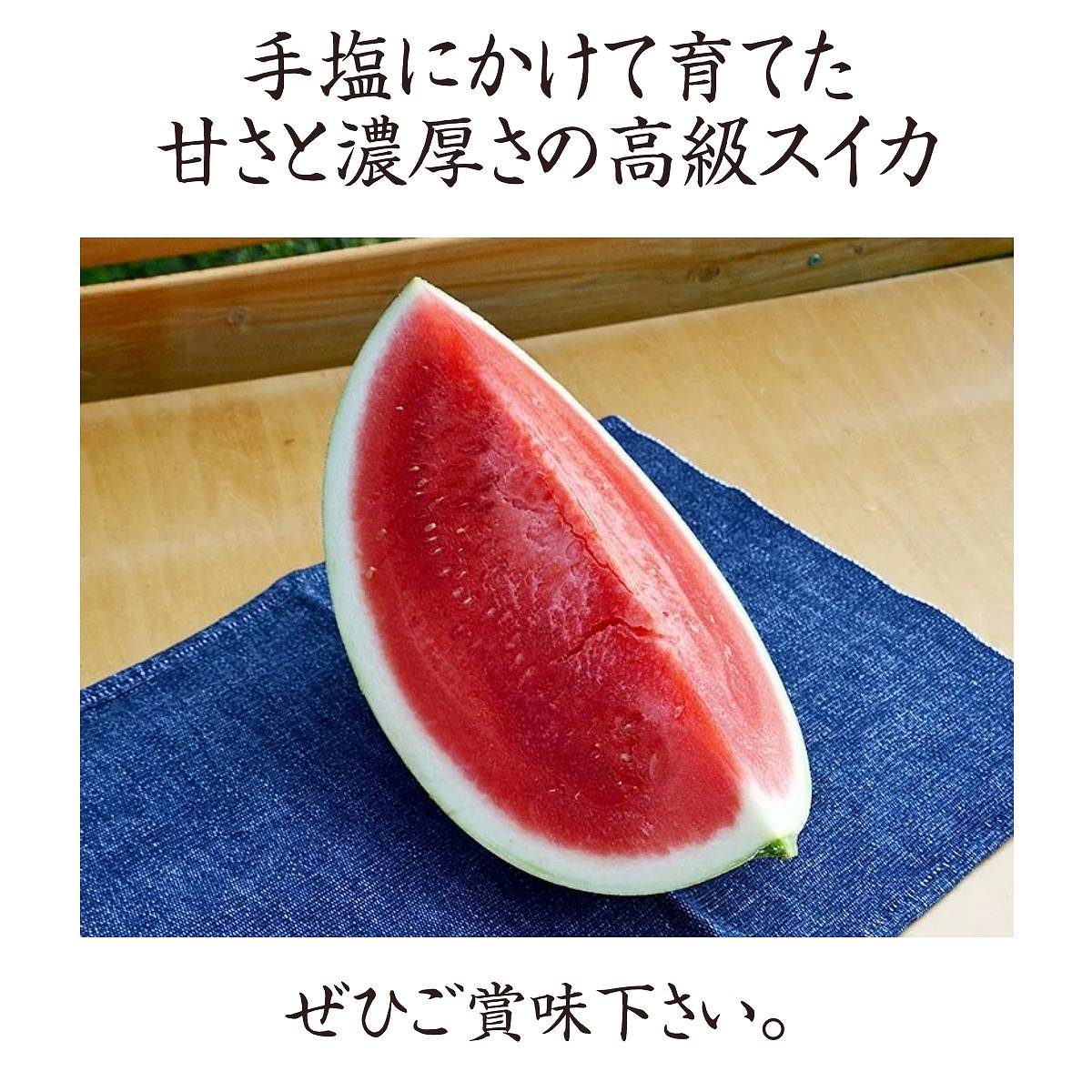 スイカ 【南原ファーム】 高級 波田スイカ 2L～3L 7～9kg 長野県松本市 御中元 《7/中旬より出荷》 – にこやか産直アーケード