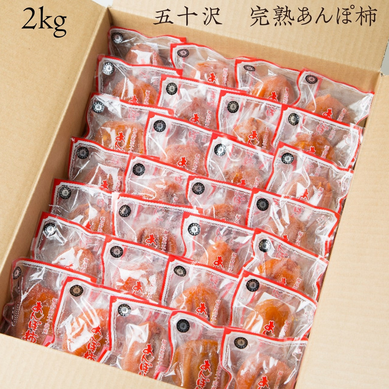 干し柿 あんぽ柿 【種まきうさぎ】 五十沢の秘伝完熟あんぽ柿 2kg 訳あり 家庭用 福島県 伊達 干柿《12/15頃～12/下旬より出荷 ...